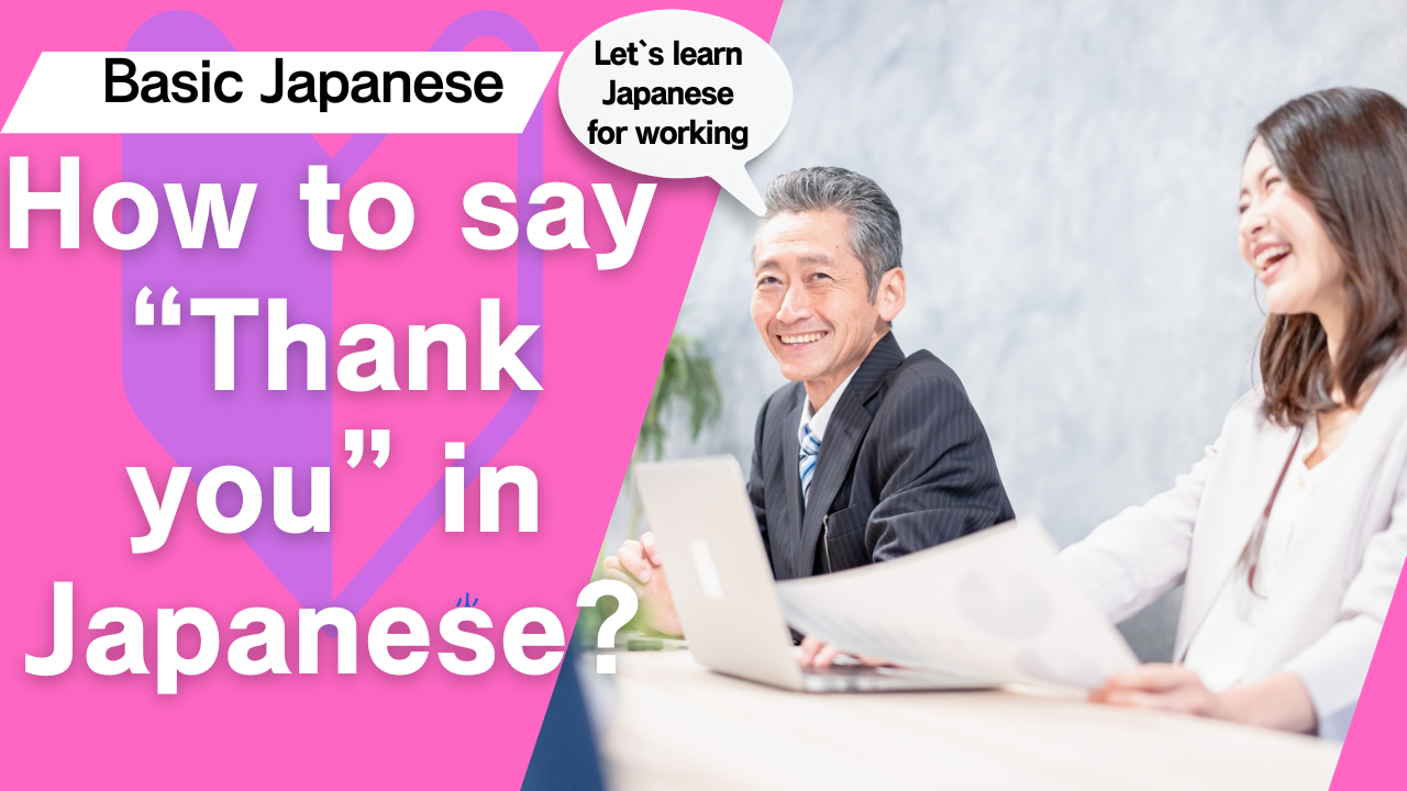 How to Say 'Thank You' in Japanese: Essential Tips for Using 'Arigatou' in Japan - Banso Works ...